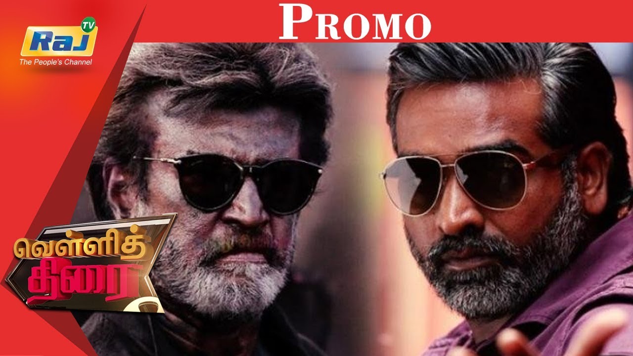 Vellithirai - Latest Tamil Cinema News | 07 August 2018 Promo | Latest ...