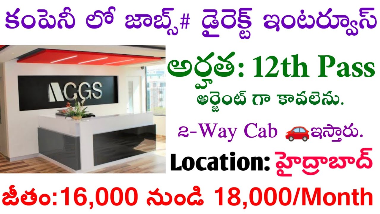 CGS Company Walk In Interviews In Hyderabad | Hyderabad Latest Private ...