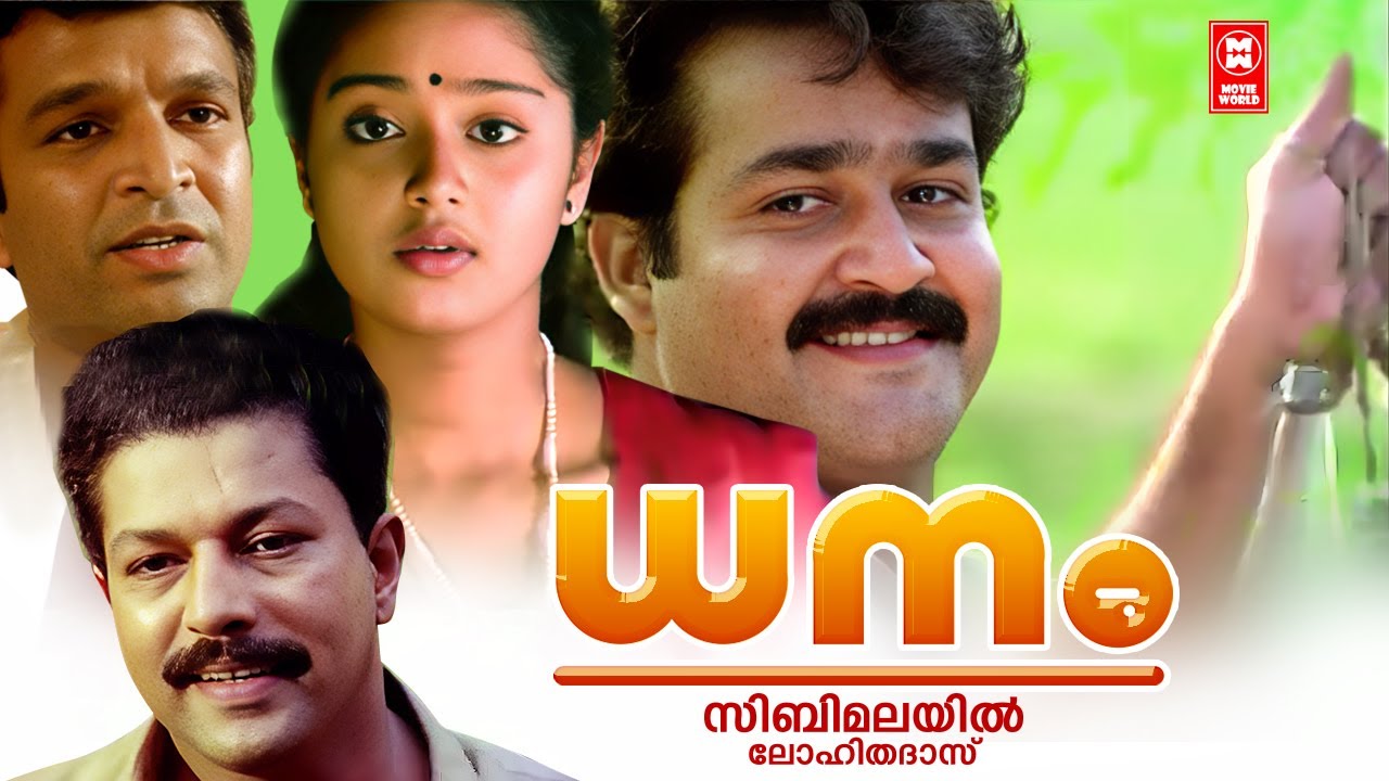 Dhanam Malayalam Full Movie | Mohanlal | Murali | Thilakan | Charmila | Malayalam Full Movies ...