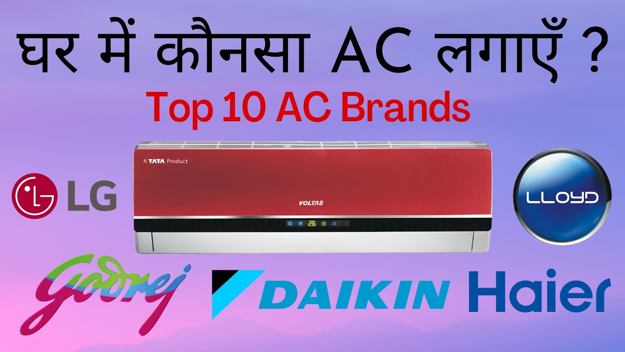 Top 10 Best AC Brands in India | Price Comparison of Split ACs & Window ...