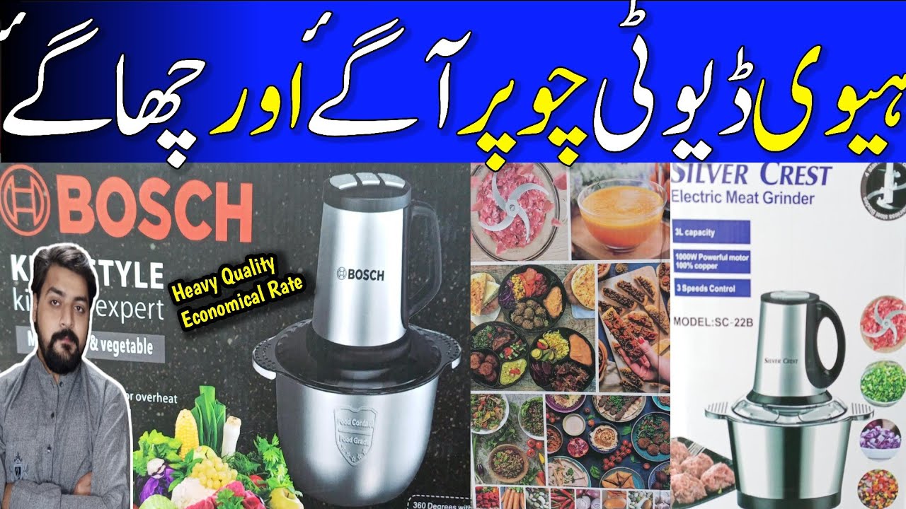 Best Meat Chopper Machine 2024 | Review & Unboxing | Wholesale Rate ...