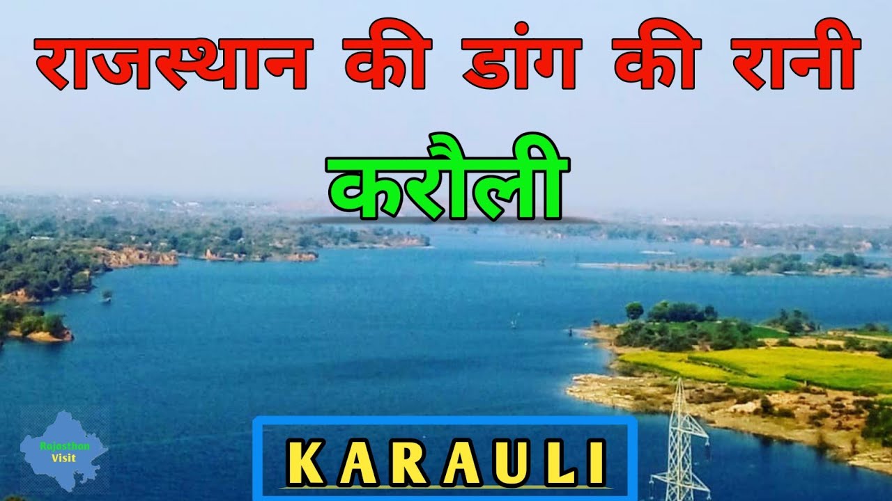 Karoli City About Fact & View 2021/ Karoli District Rajasthan / Karoli ...