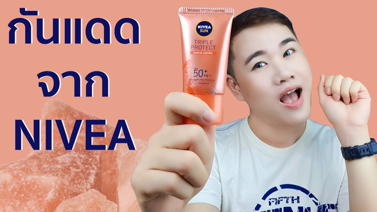รีวิว Nivea Sun Triple Protection Acne Oil Control - YouTube