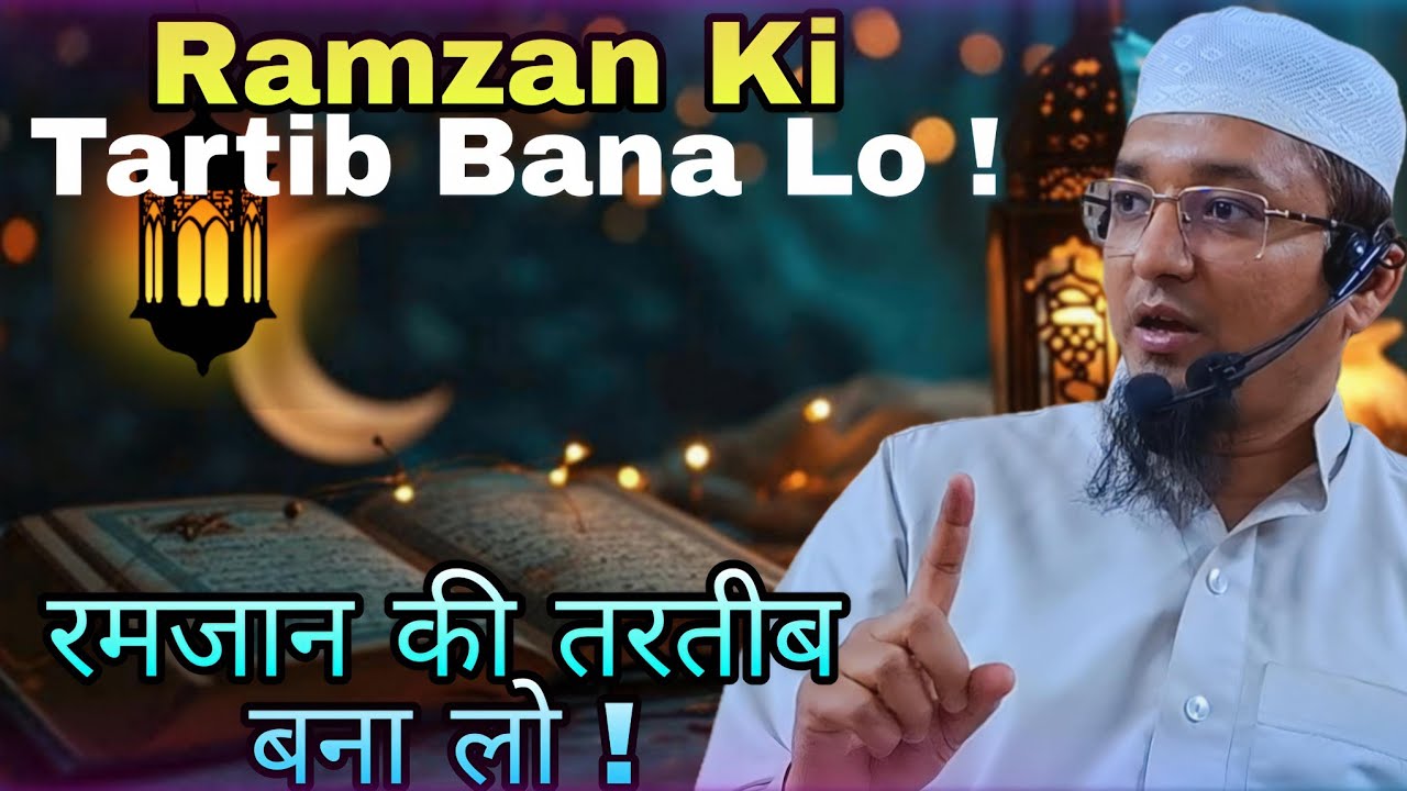 Ramzan Ki Tartib Bana Lo | Sayyad Mufti Musab - YouTube