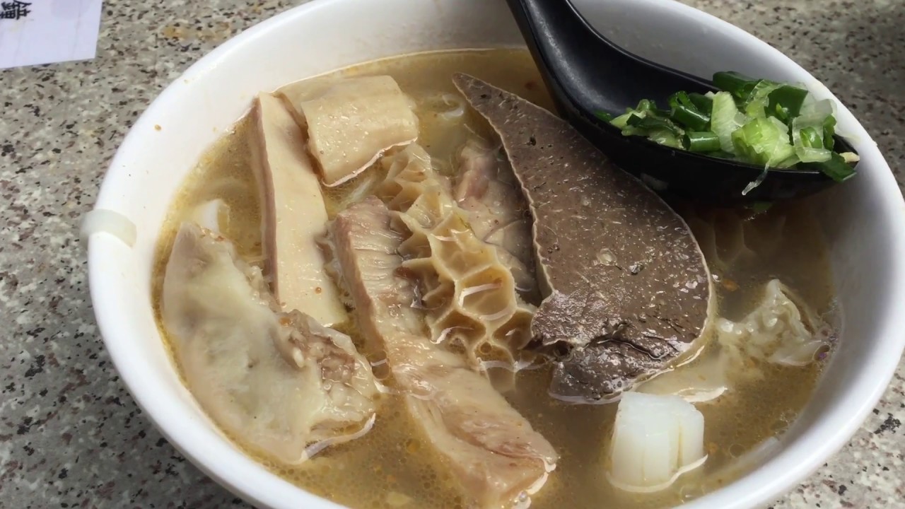 水記 牛雜湯河粉 牛肺 牛膀 牛草肚 金錢肚 牛粉腸 竹腸 rice noodles soup with ox offals - YouTube
