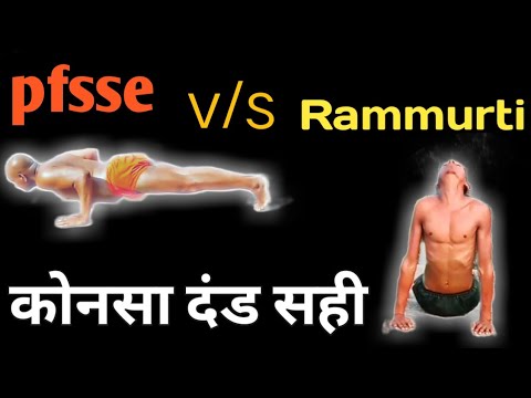 Ram murti dand v/s pfsse dand which one is best pushup - YouTube