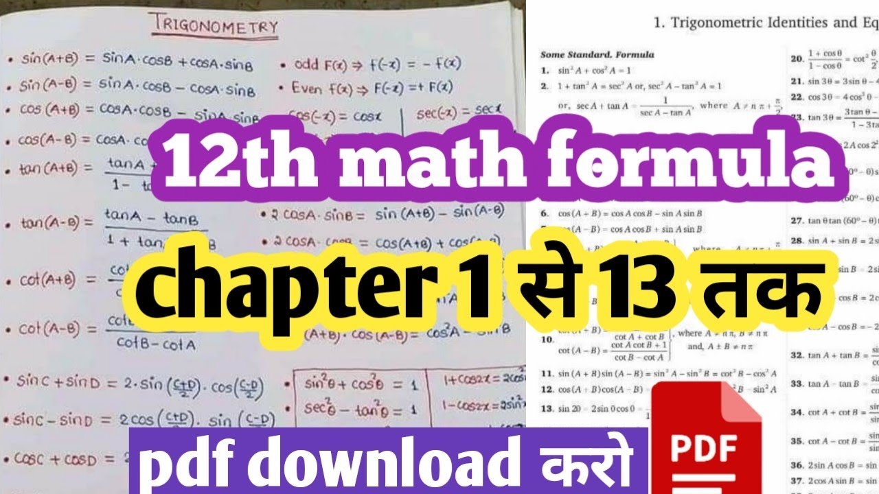 12th math all formula ।। integration all formula for board exam 2023 ...