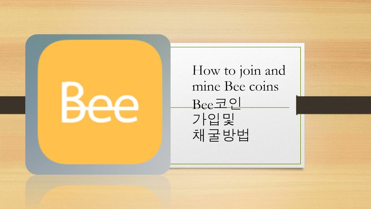 Bee coin(비코인)가입 및 채굴방법 - YouTube