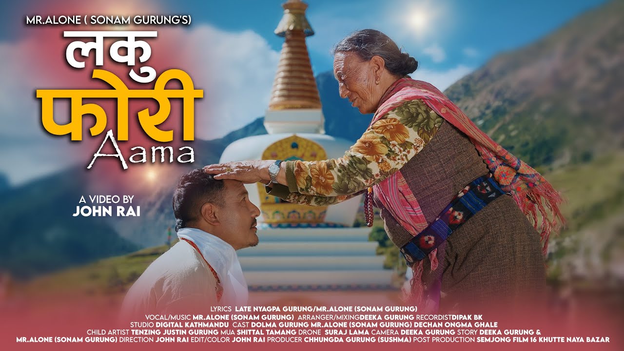 Laku-Phori आमा Mr Alone (Sonam Gurung) New Song 2024 Ft Dolma Gurung,Dechen Ongma Ghale & Justin ...