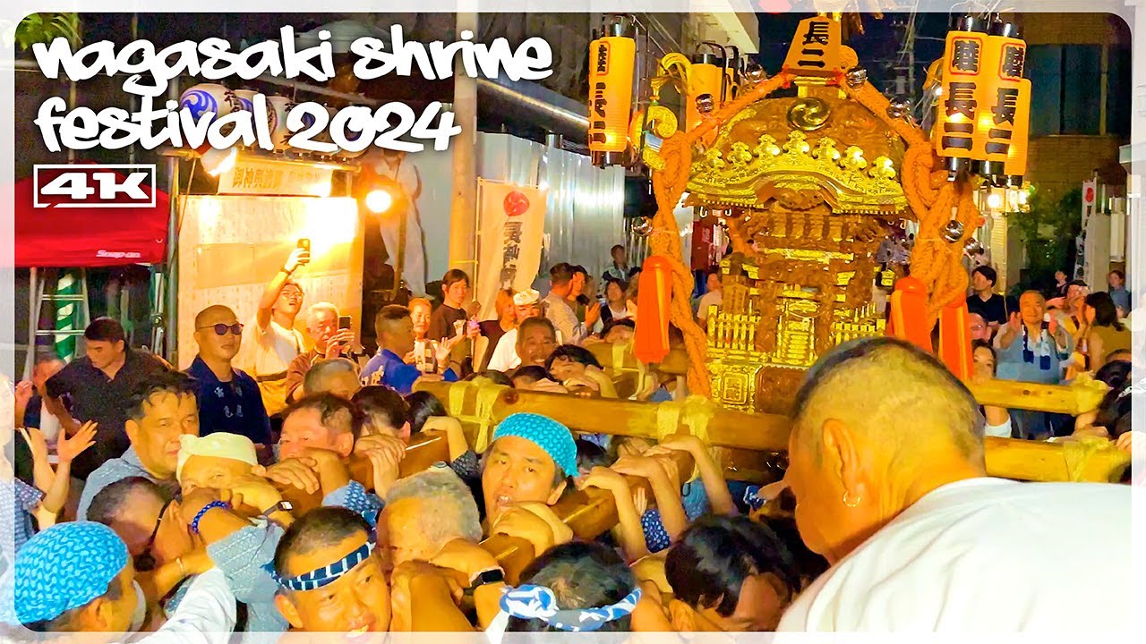 長崎神社例大祭 2024 椎名町 長崎2丁目！ 日本の祭り 豊島区 4k Youtube 8258
