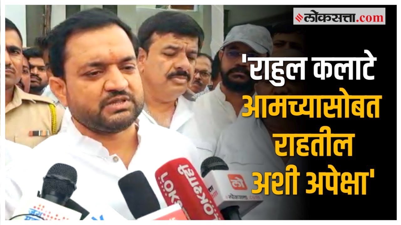 Rahul Kalate यांच्या भेटीला राष्ट्रवादी आमदार Sunil Shelke दाखल; मनधरणी ...