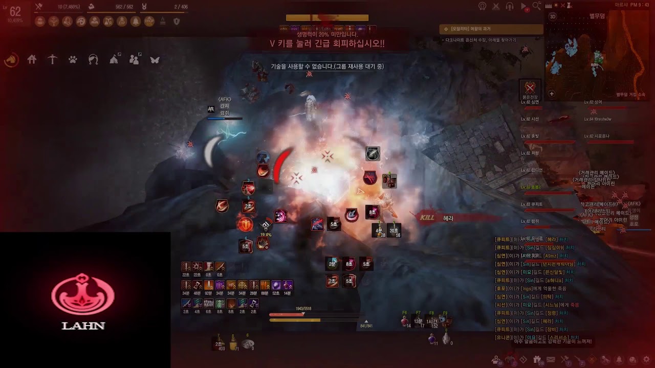 BDO lahn pvp - YouTube