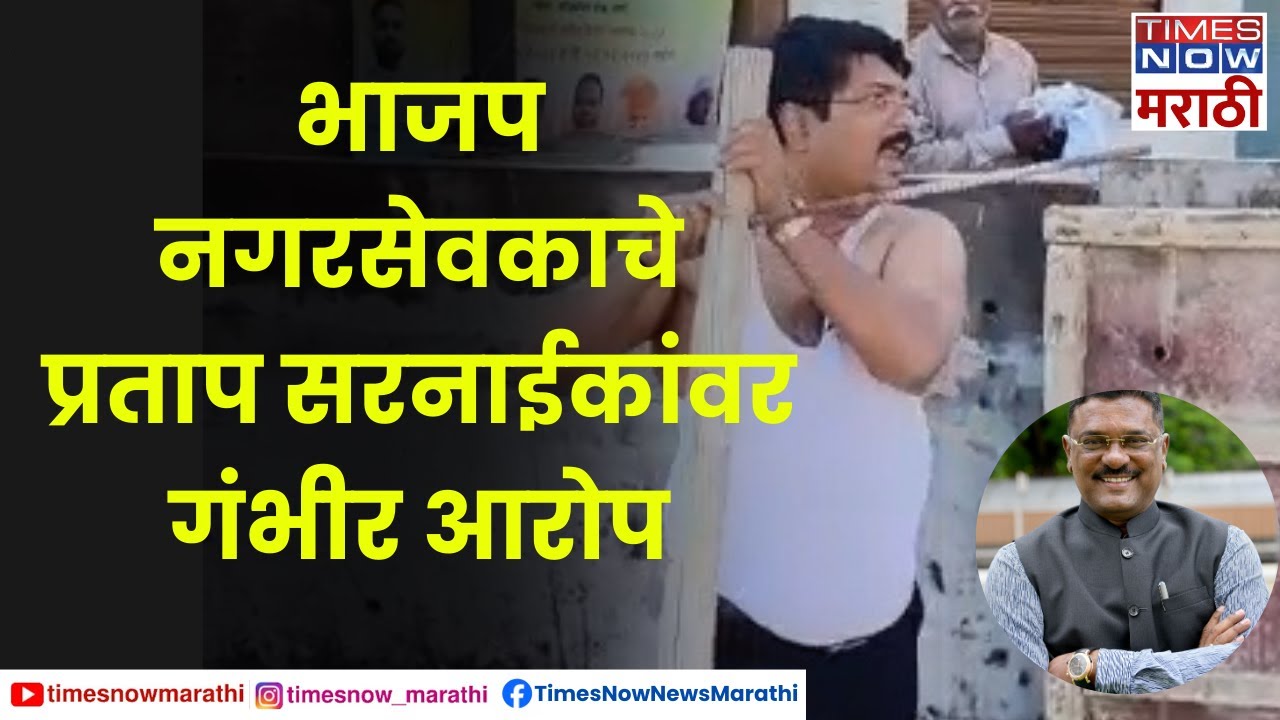 BJP Ex Corporator Arvind Shetty: भाजपचे माजी नगरसेवक अरविंद शेट्टींचे ...