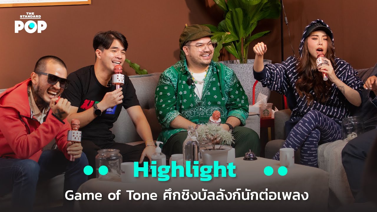 Highlight Game of Tone ศึกชิงบัลลังก์นักต่อเพลง - YouTube
