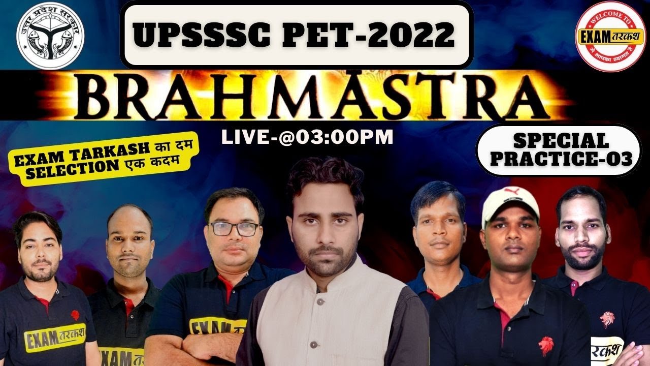 PRA SET-03 UPSSSC PET-2022 | UP PET Marathon Class | Most Important MCQ ...