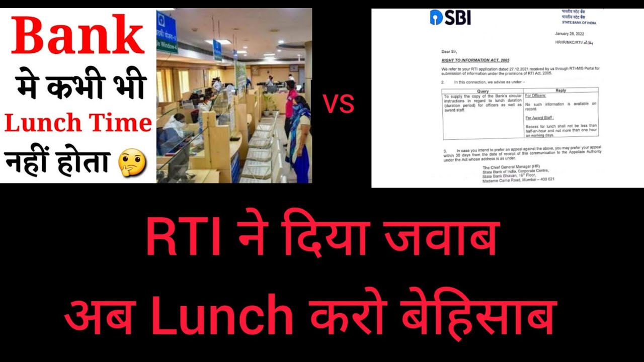 LUNCH TIME IN BANKS LATEST UPDATE RTI ON LUNCH TIME sbi lunch bank lunch-time-in-banks-latest-update-rti-on-lunch-time-sbi-lunch-bank