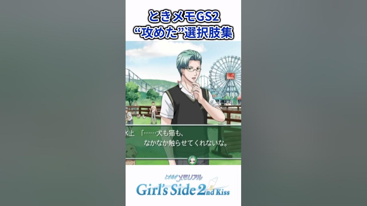 攻めた選択肢集【ときメモGS2】 - YouTube