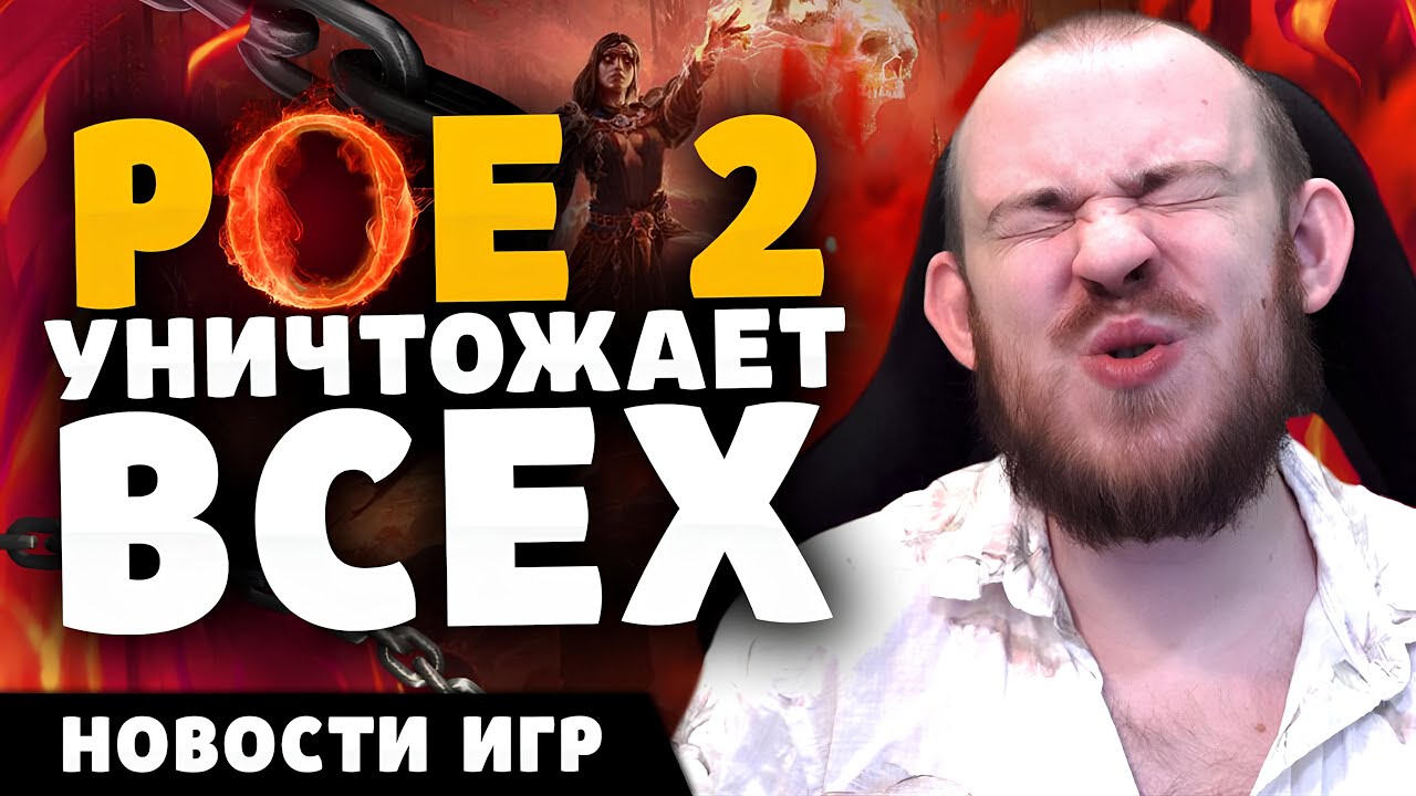 PATH OF EXILE 2 ПЕРВЫЕ ВПЕЧАТЛЕНИЯ POE 2 INDIANA JONES ПРОВАЛИЛАСЬ ...
