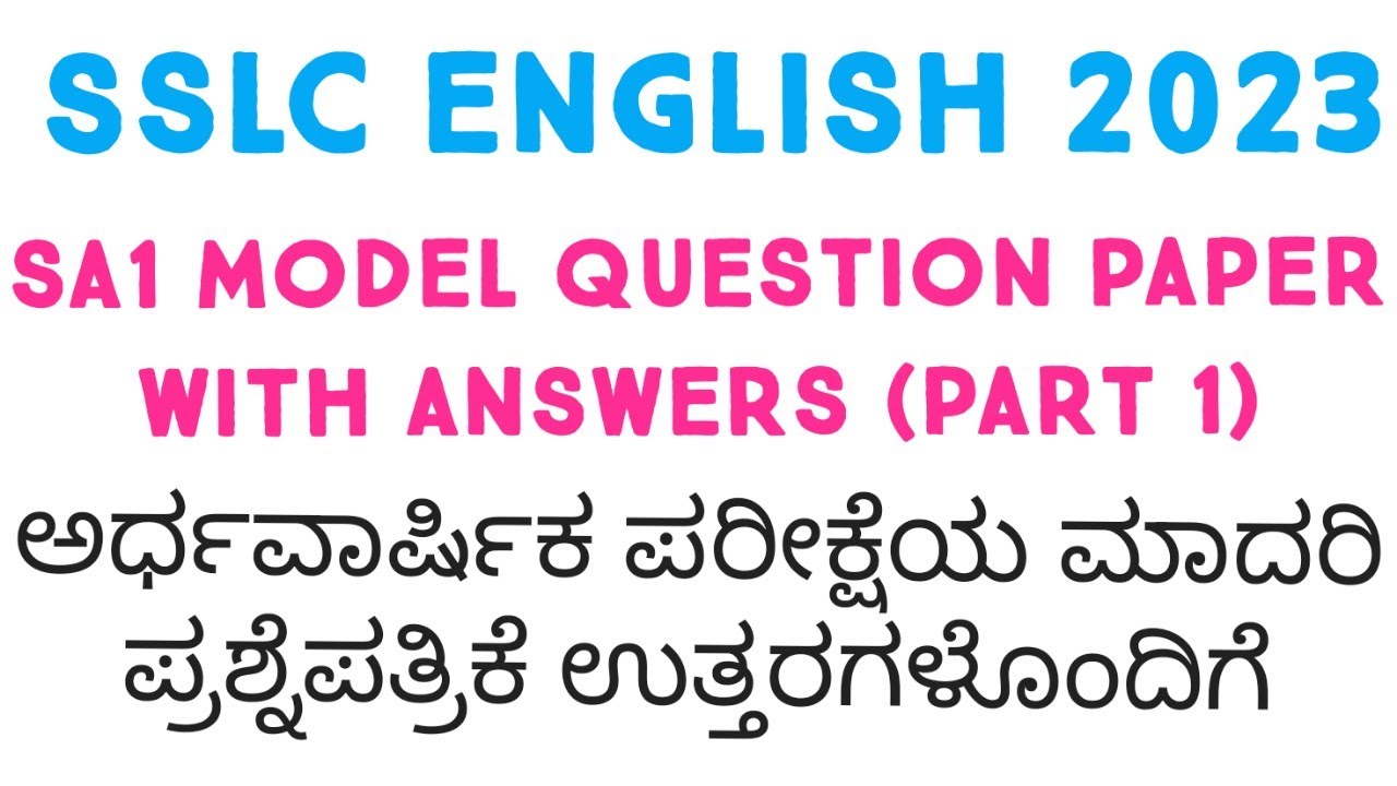SSLC English SA1 Model Question Paper With Answers 2023 10th Mid Term ...