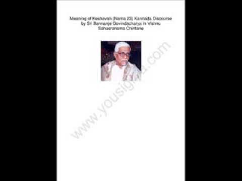 Meaning of Keshava ಕೇಶವ (Vishnu Sahasranama 23 - Kannada Discourse by ...