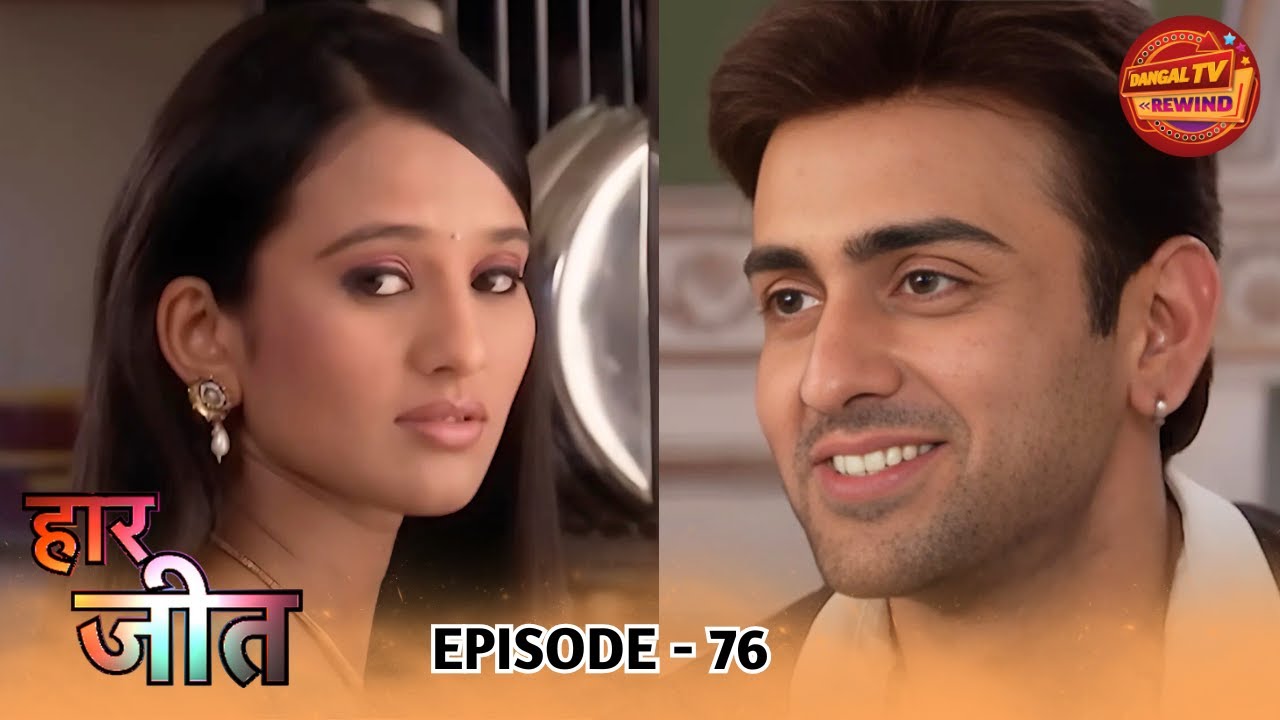 Haar Jeet | Full Episode 76 | Jannat Zubair, Dev Joshi, Gautam Rode ...