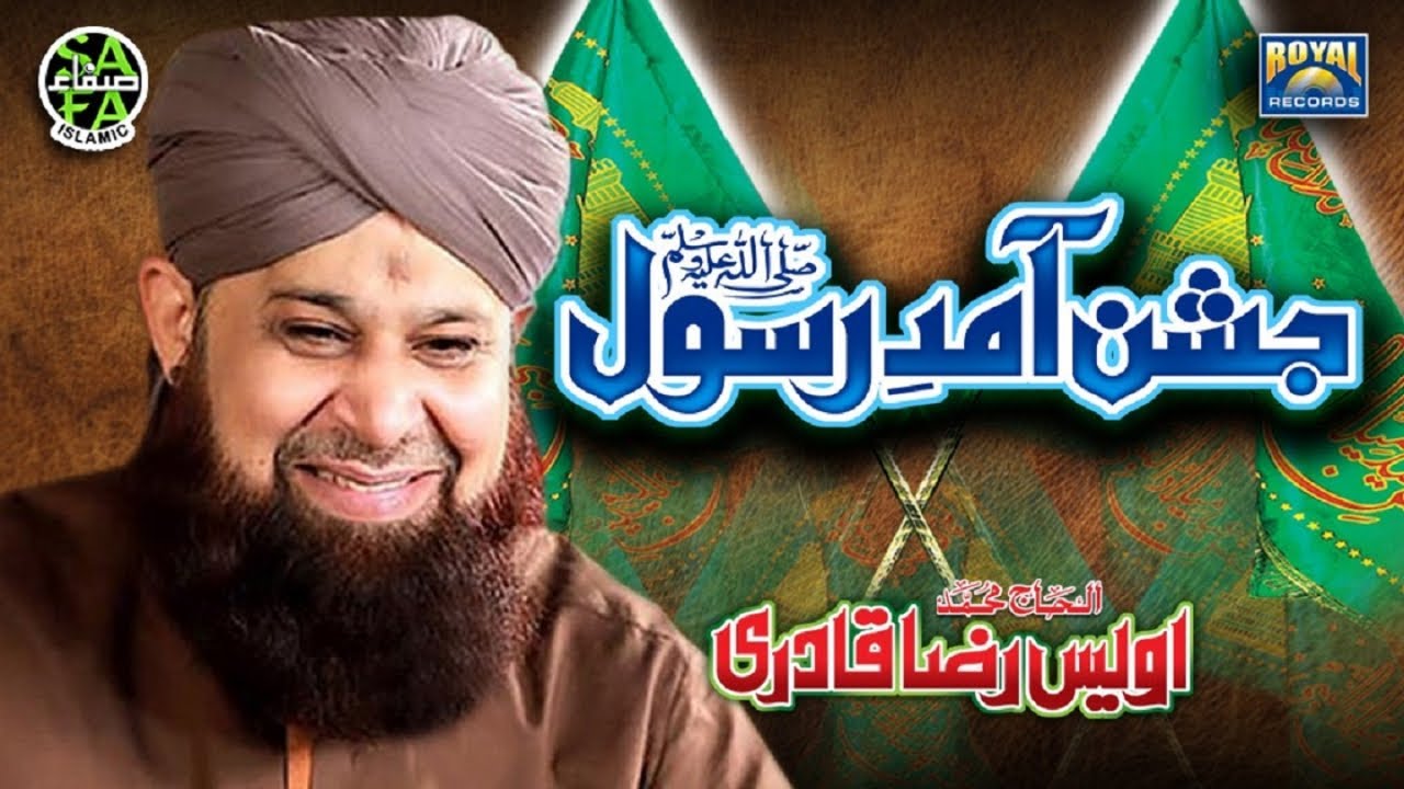 Super Hit Rabiulawal Naat - Owais Raza Qadri - Jashn e Amad e Rasool ...