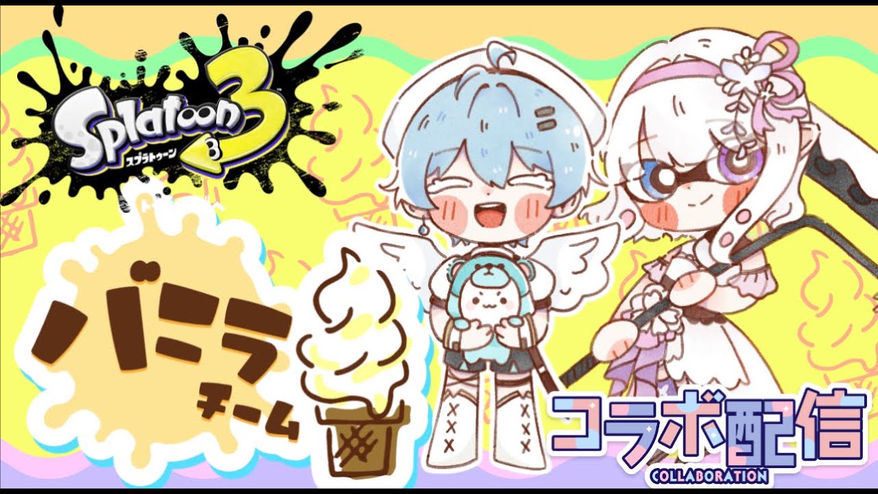 [Gaming] Let's Chat with Yagami Noah｜VTuber / Splatoon 3 Fest Vanilla ...