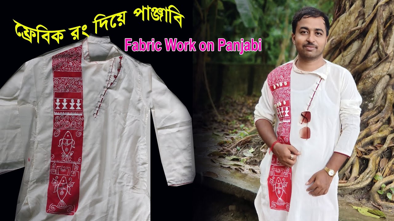 Hand printing panjabi design|Fabric work on panjabi|Fabric design ...