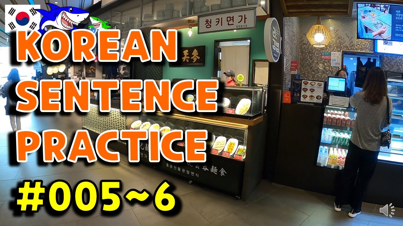 Korean Sentence Practice With Video Learn Korean Words And Sentences korean-sentence-practice-with-video-learn-korean-words-and-sentences