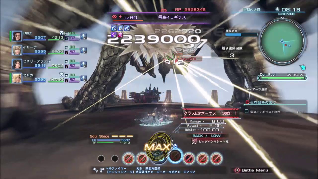 ゼノブレイドクロス Xenoblade X RP5809 イェギラス Yggralith with NPC Gatling Gun - YouTube