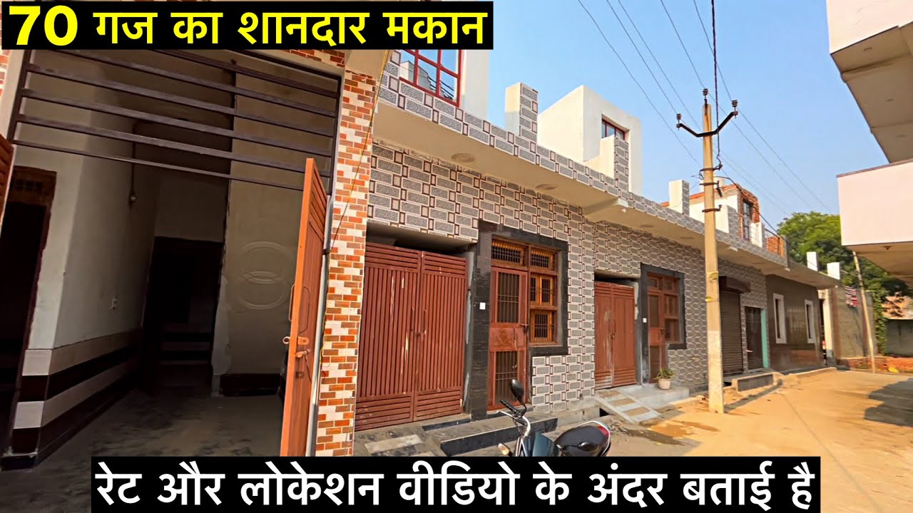 70 गज का मकान ज़मीन के साथ । 70 gaj house design, single storey house ...