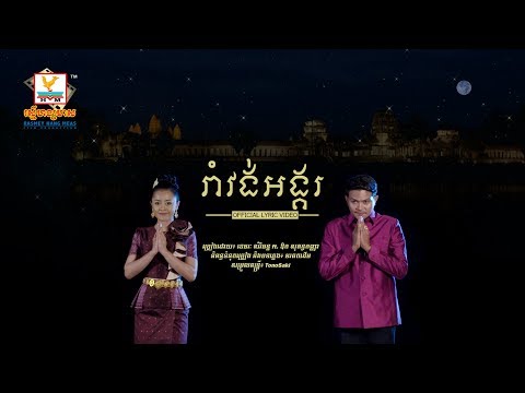 Chheun Pov - ឈឺន ពៅ - អប់រំ និង សុខភាព