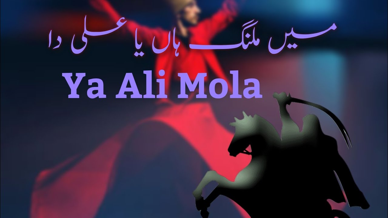 Main Malang Han Ya Ali Da | Sajjad Sadiq | Famous Qasida | Rizzmalik07 ...