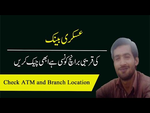 Find Askari Bank Near Me Easily