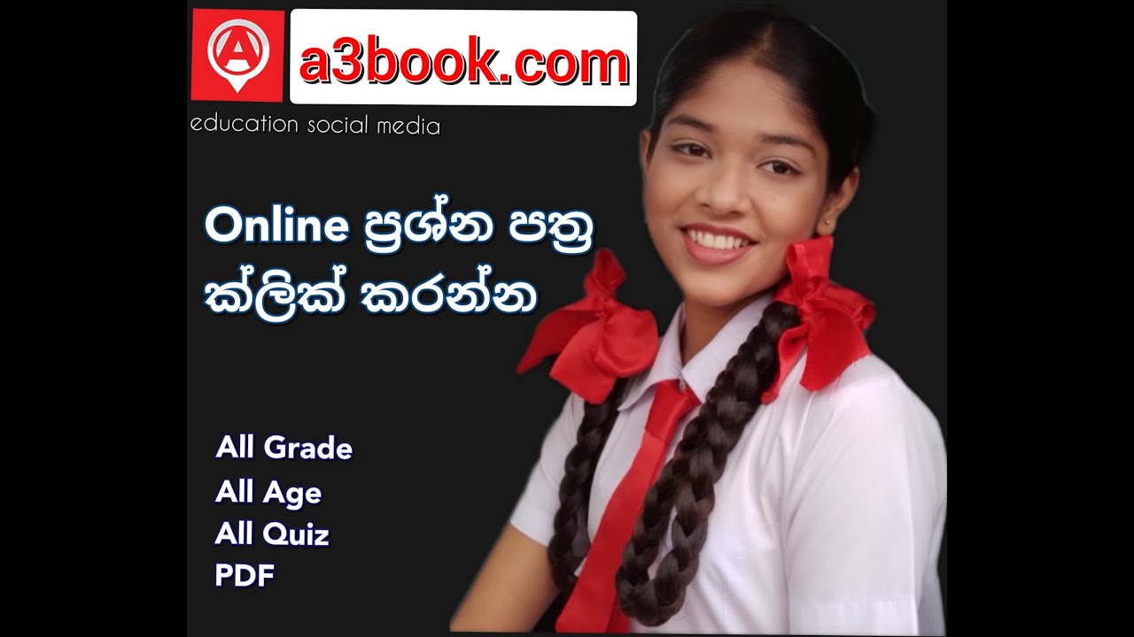 How to click quizzes online - a3book.com - YouTube
