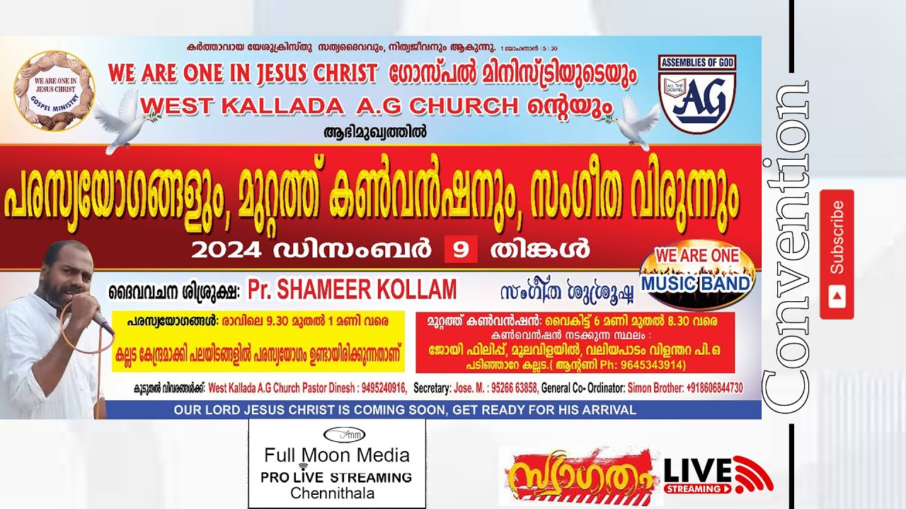 MUTTATHU CONVENTION || LIVE WEBCAST || 9-12-2024 || We Are One In Jesus ...