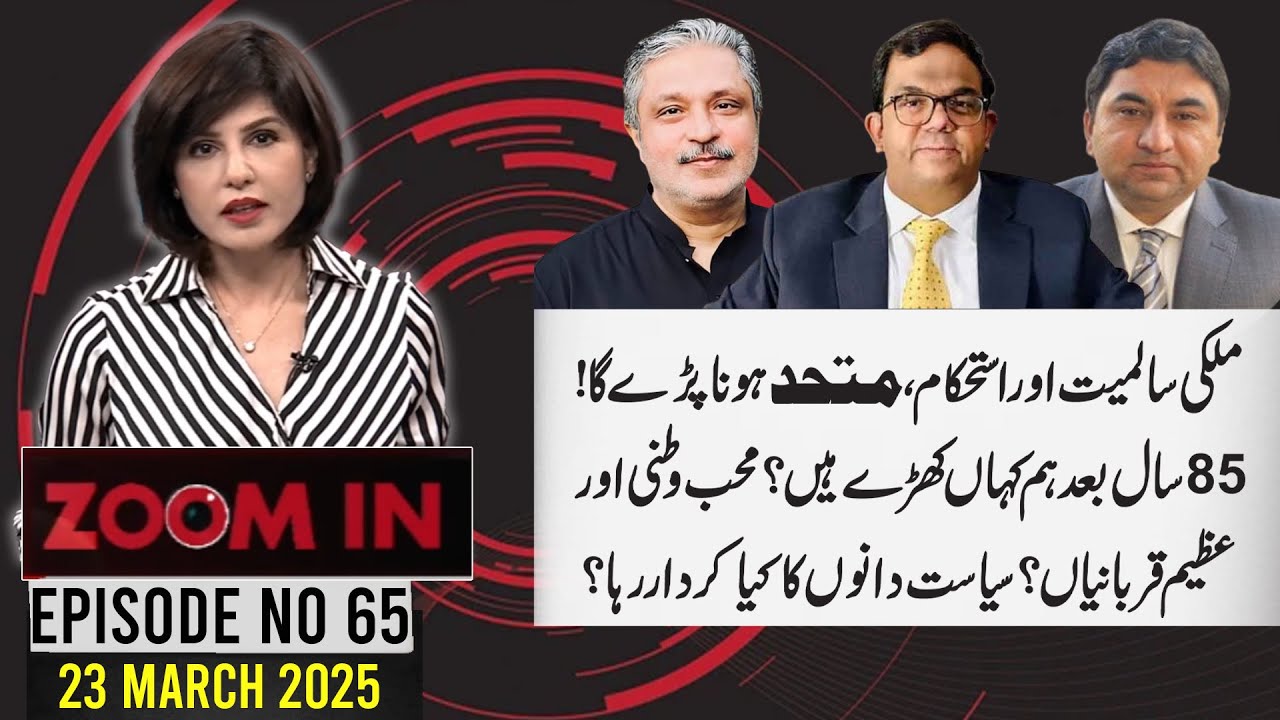 In 85 years Where We are Standing? | Zoom in with Zunaira Azhar | Epi ...