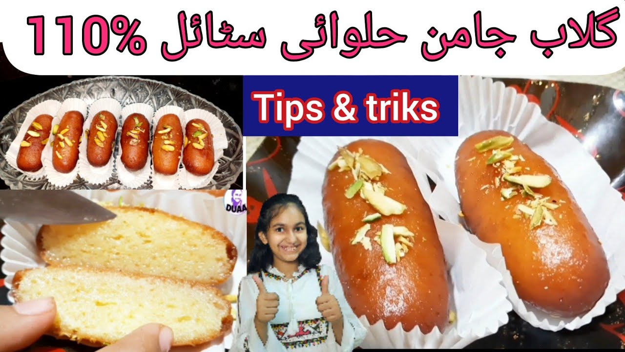 Gulab Jamun Recipe/ Milk Powder Gulab Gamun Recipe Halwai Style/How to ...