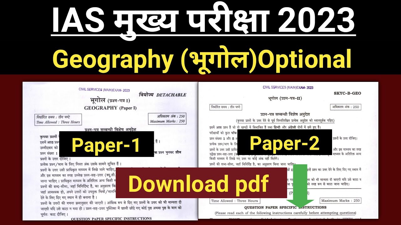 IAS Mains 2023 Geography Optional Paper 1 and 2| Geography Optional ...