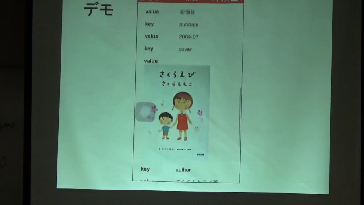 幸谷智紀「検索可能なopenBD APIの実装」 - YouTube