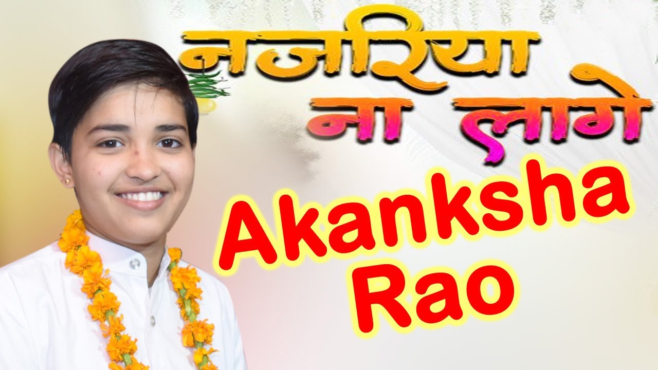 || नज़रिया लागे नहीं रे ||ठुमरी || आकांक्षा राव || Akanksha Rao ...