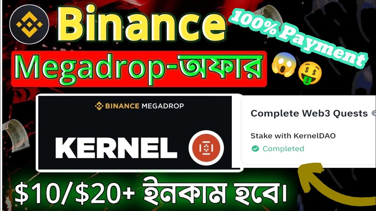 Binance Megadrop Kernel | How to Earn Money From Binance Megadrop ...