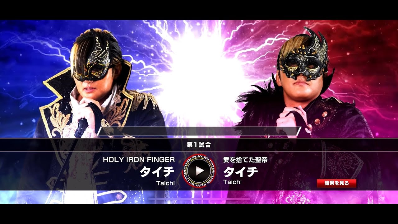 Taichi vs Taichi（タイチ vs タイチ） - YouTube