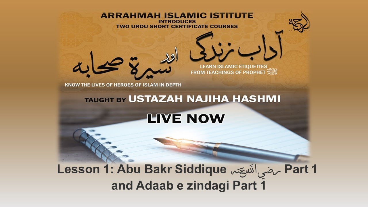 Lesson 1: Abu Bakr Siddique رضي الله عنه Part 1 and Adaab e Zindagi ...