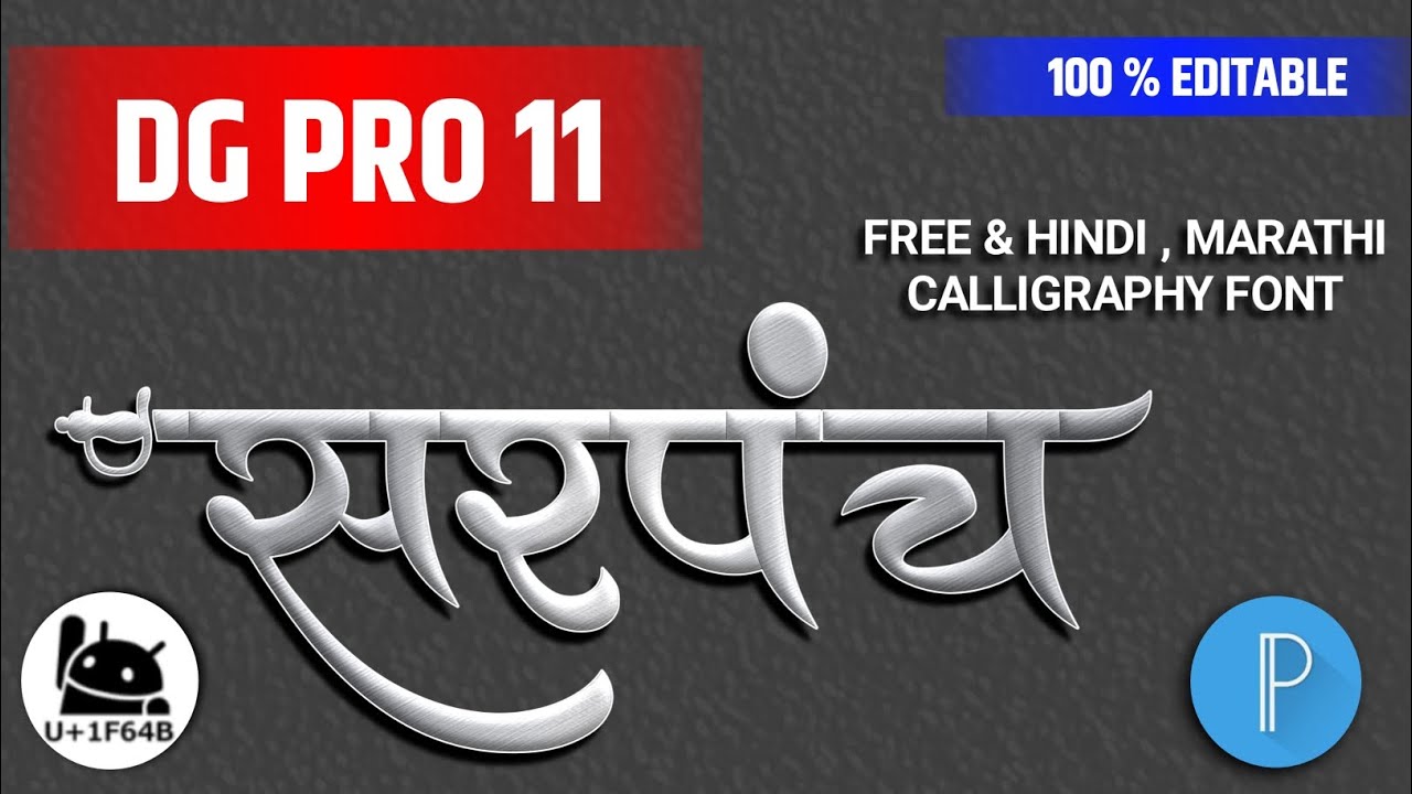 DG Pro 11 Font Free Download || How to download Dg Pro Font || Daya ...