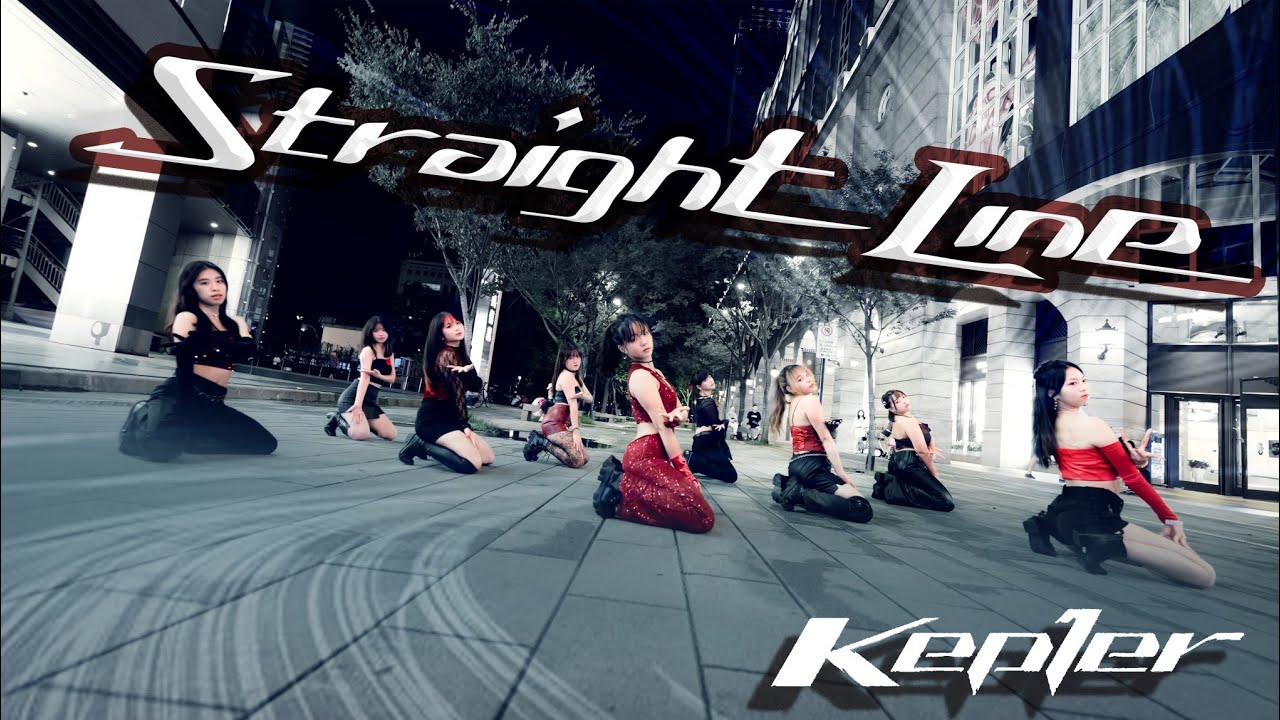 [KPOP IN PUBLIC] Kep1er(케플러) - 'Straight Line' Dance Cover From Taiwan ...
