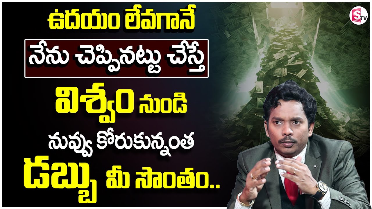 SHEIK ANWAR : The Power of Law of Attraction | Universe signs | How to ...