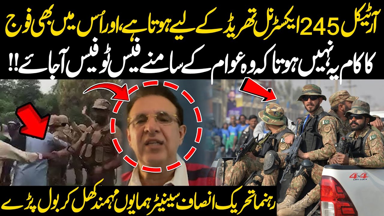 PTI Senator Humayun Mohmand Spoke Openly Regarding Pak Army And PTI ...