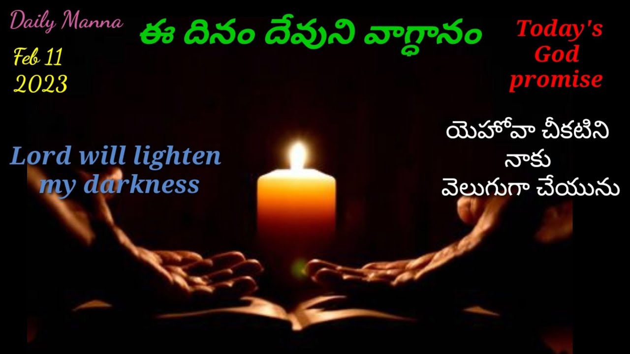 Today's God promise & Daily devotion|Today God's promise 10-02-23 ...