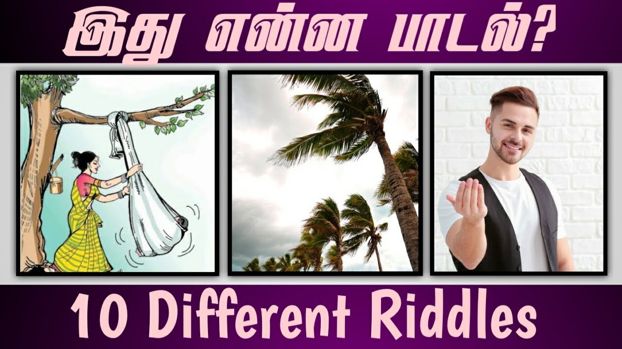 Guess the Riddles | 10 Different Riddles | Guess what ? - YouTube